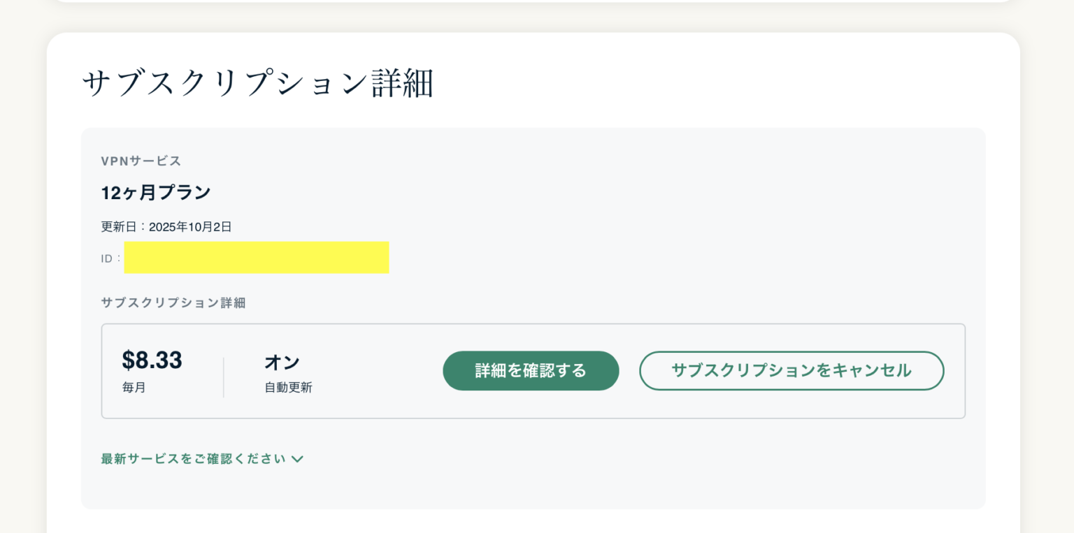 ExpressVPNが勝手にインストールされている！アンインストールしても大丈夫？
